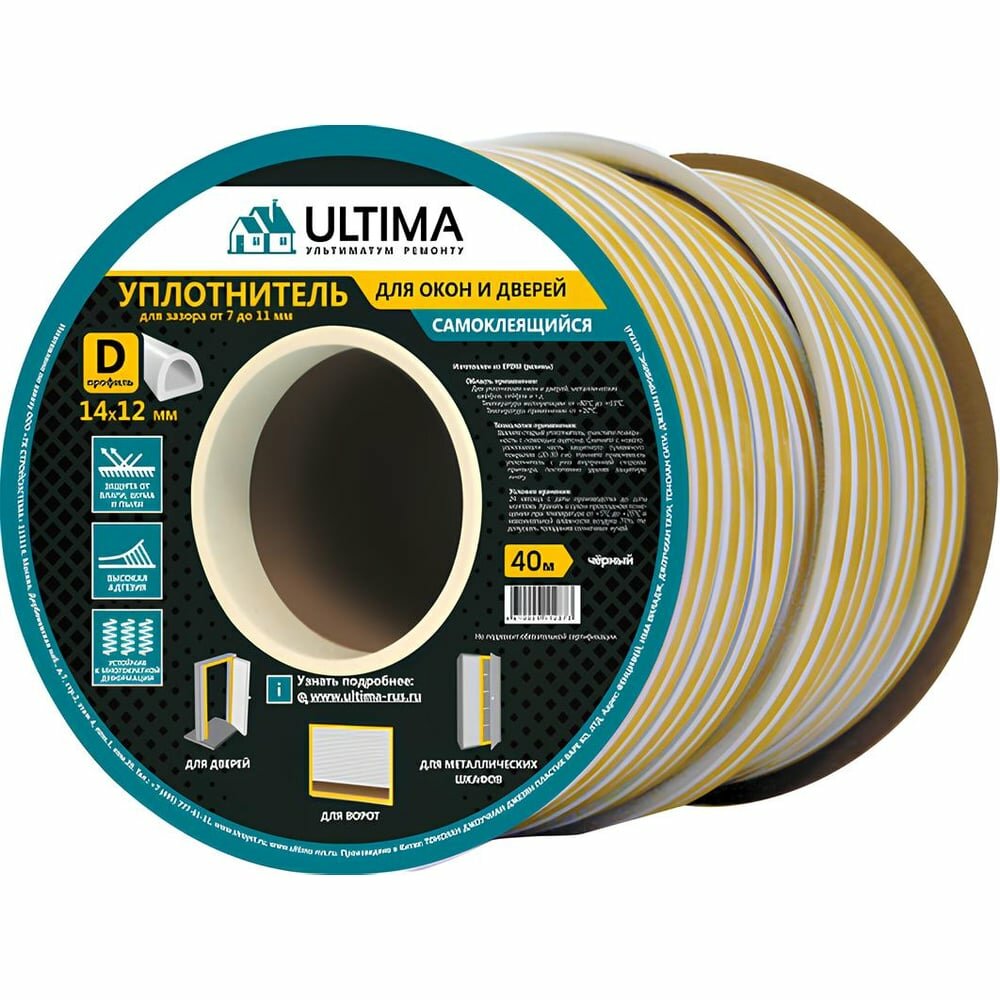 Самоклеящийся уплотнитель Ultima D 40, 14x12 мм, черный SC-55