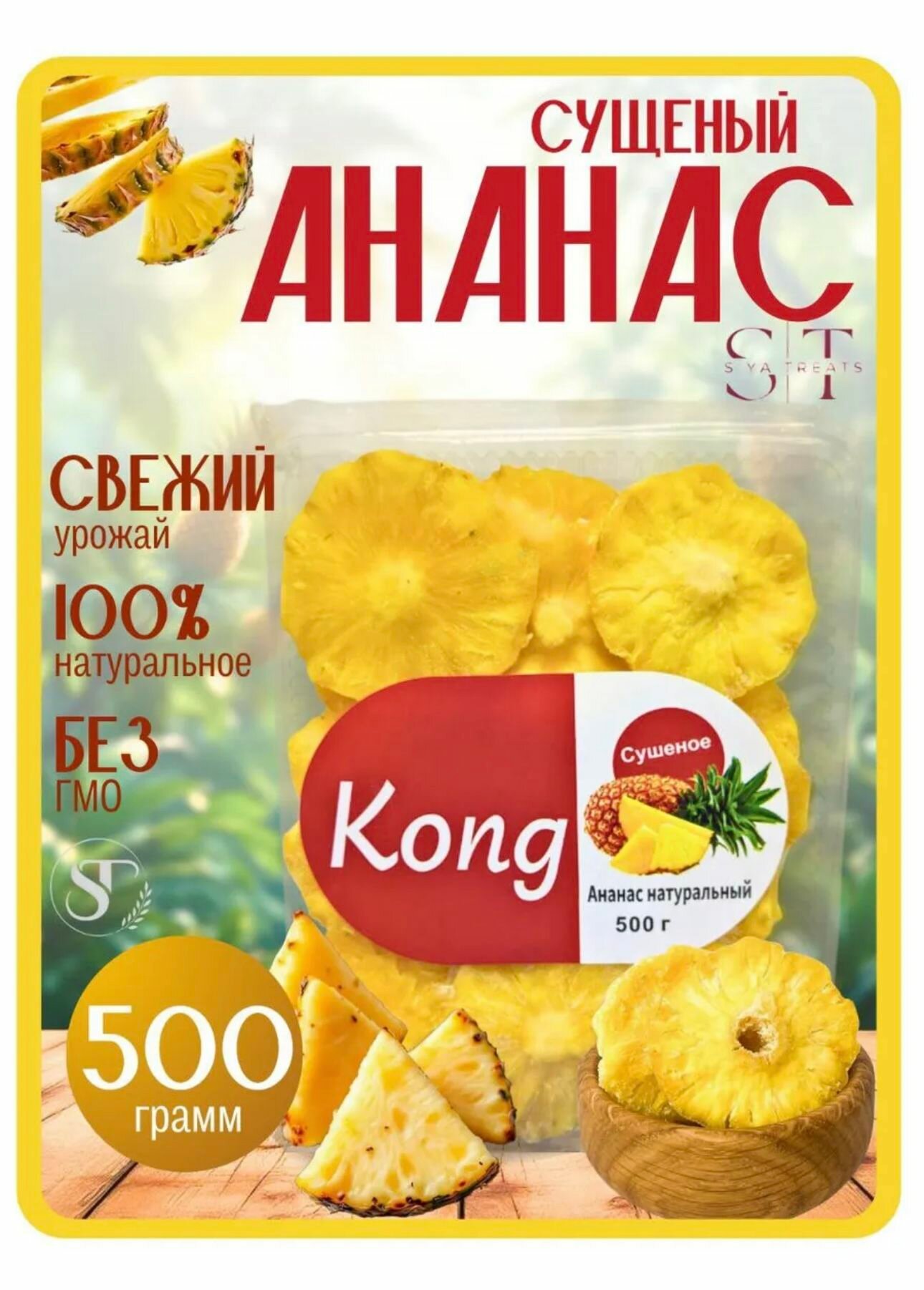 Сухофрукты