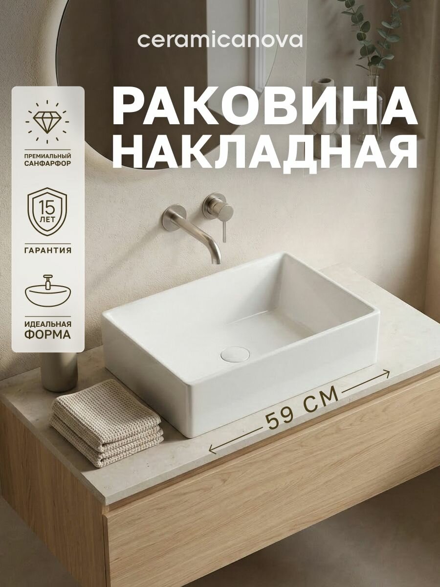 Раковина накладная Ceramicanova Element 59х39х16 см, для ванной комнаты, белый, CN5013