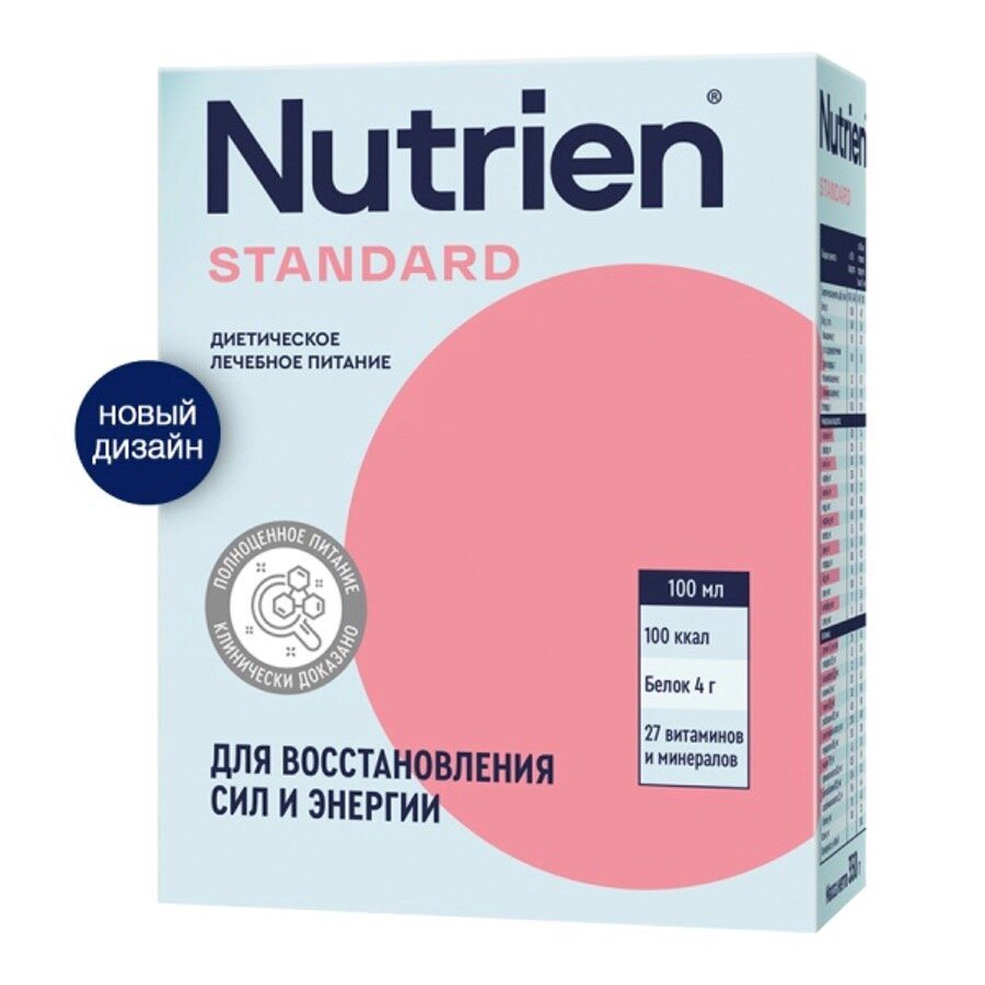 Нутриэн Стандарт с нейтральным вкусом, 350 г