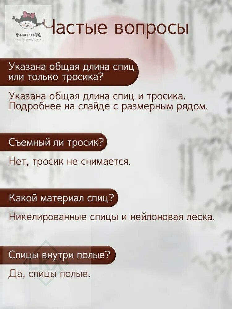 Спицы для вязания — фото 1