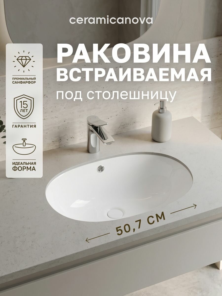 Раковина встраиваемая Ceramicanova Элемент (Element) 56,5х38,5х21 см, для ванной комнаты, белый, CN6044