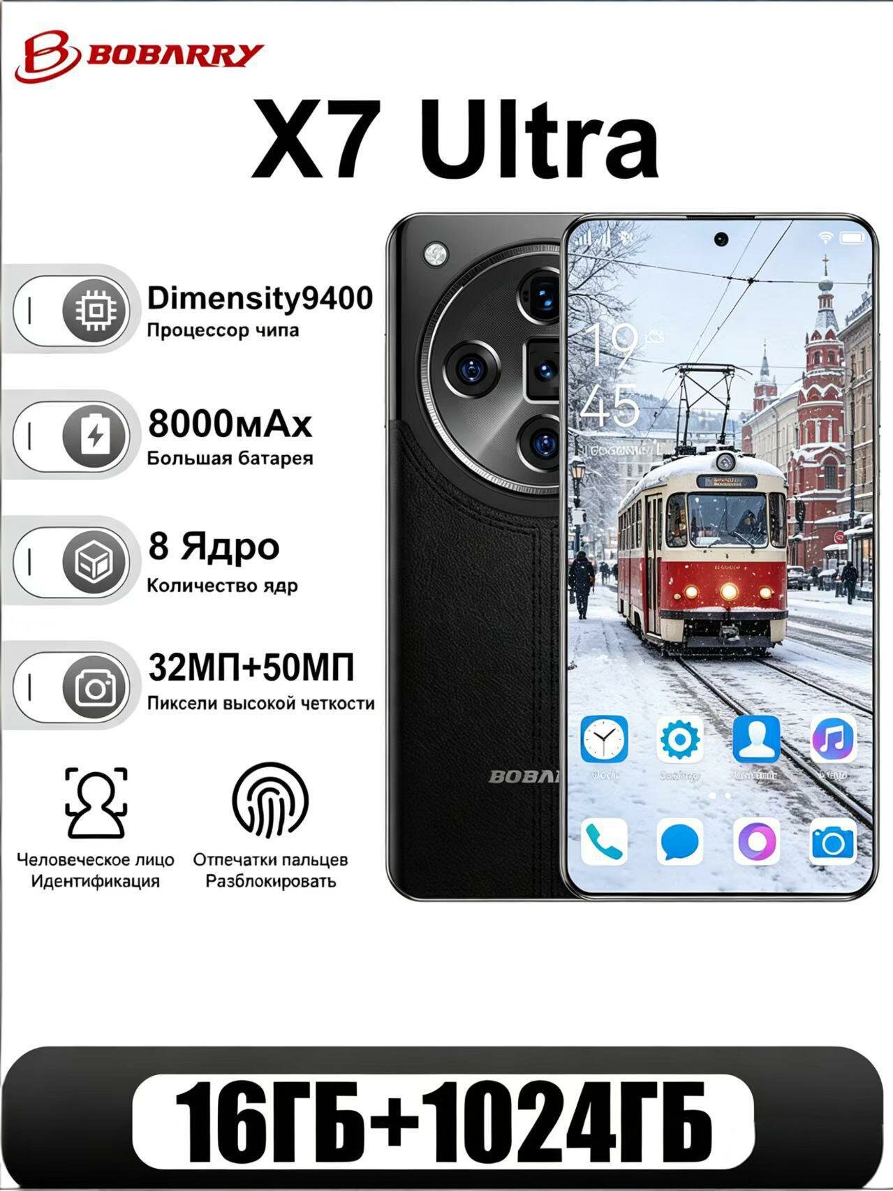 Смартфон, 16ГБ, 1ТБ, 3 камеры, процессор Dimensity 9400, экран 6,78", аккумулятор 8000 мА, черный
