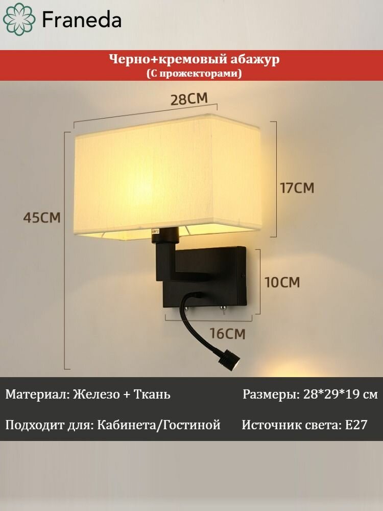 Настенный светильник