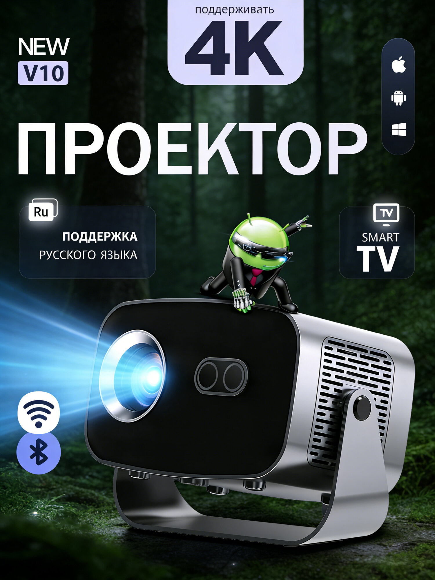 Проектор для фильмов,2026 год. FULL HD/4K, Android 13.0, HDMI, для дома, для отдыха, поддержка Wi-Fi, Bluetooth