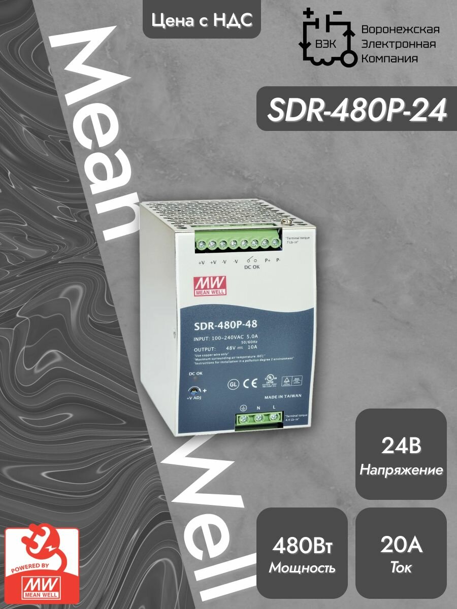 SDR-480P-24 MEAN WELL, Блок питания на DIN-рейку, AC/DC 480 Вт 24 В