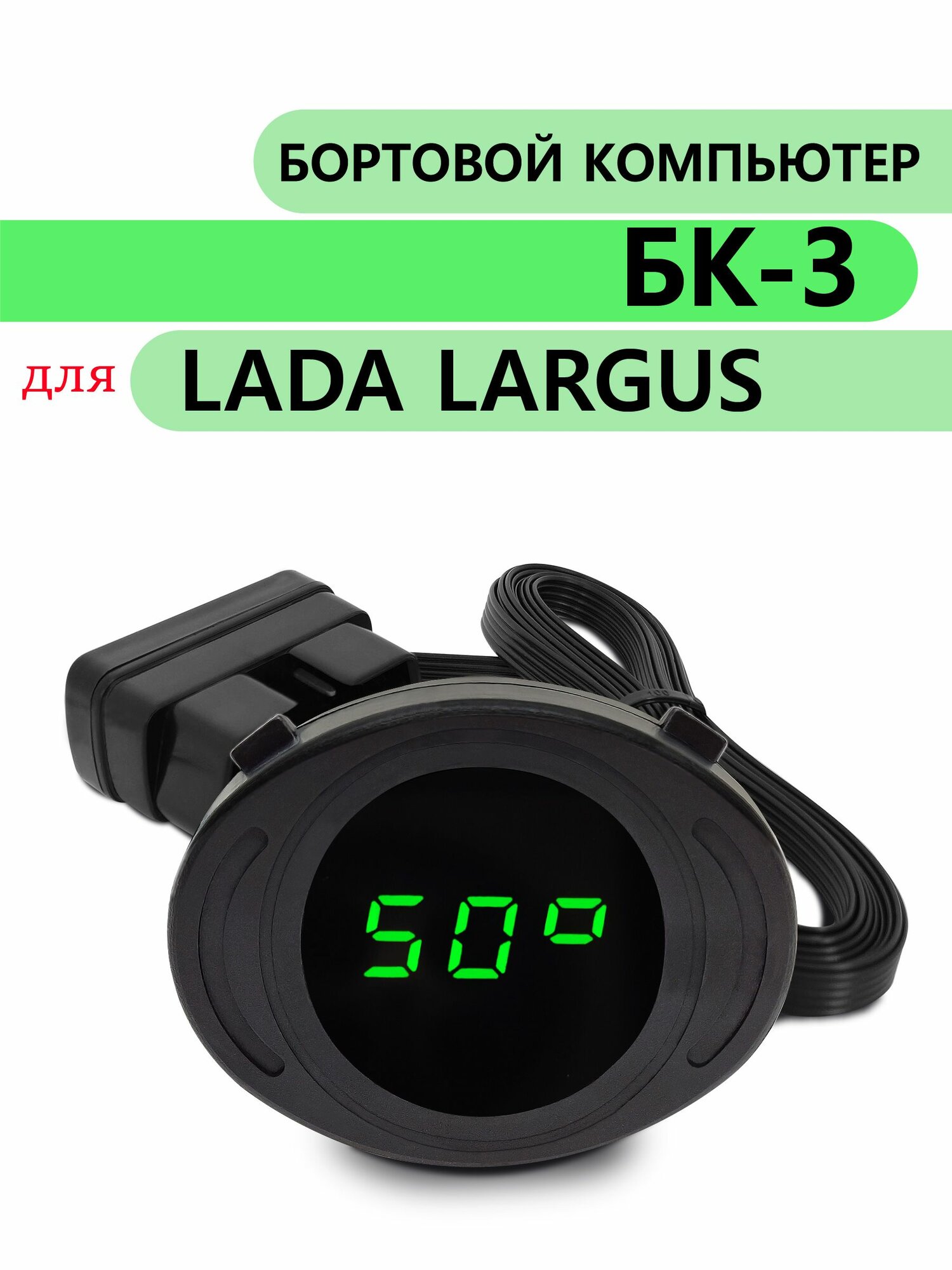 Компьютер бортовой