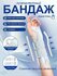 Напульсник