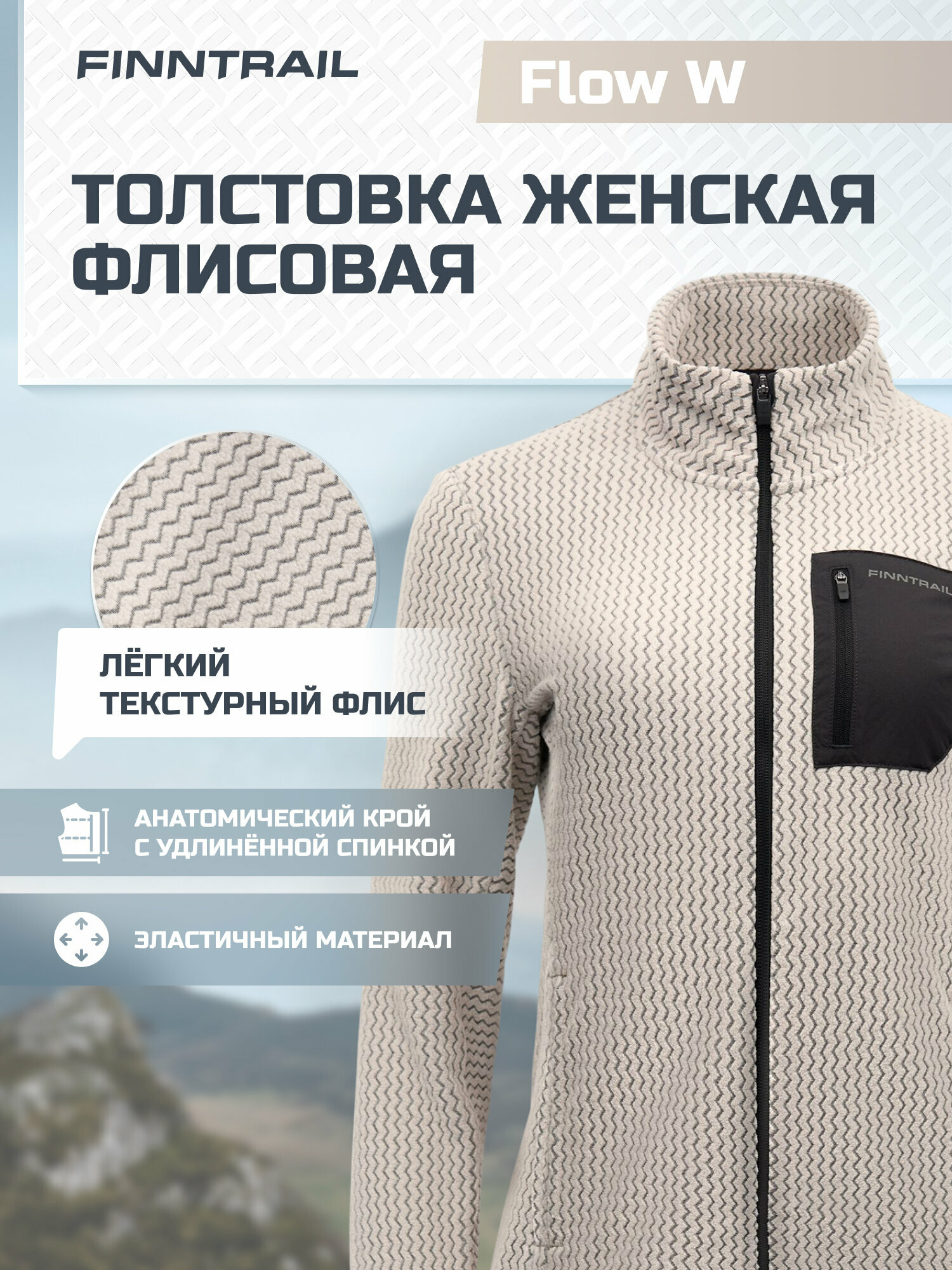 Куртка спортивная Flow W