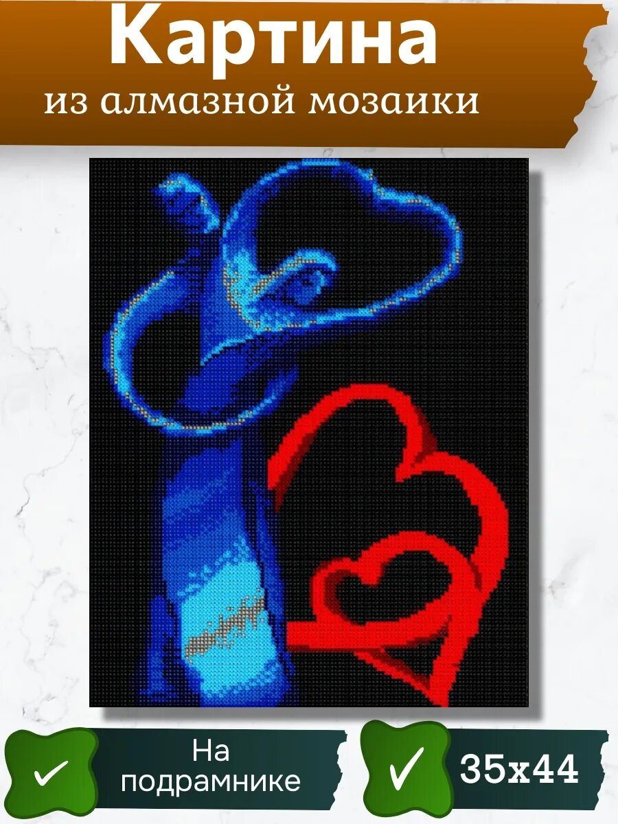 Алмазная мозаика на подрамнике 35х44