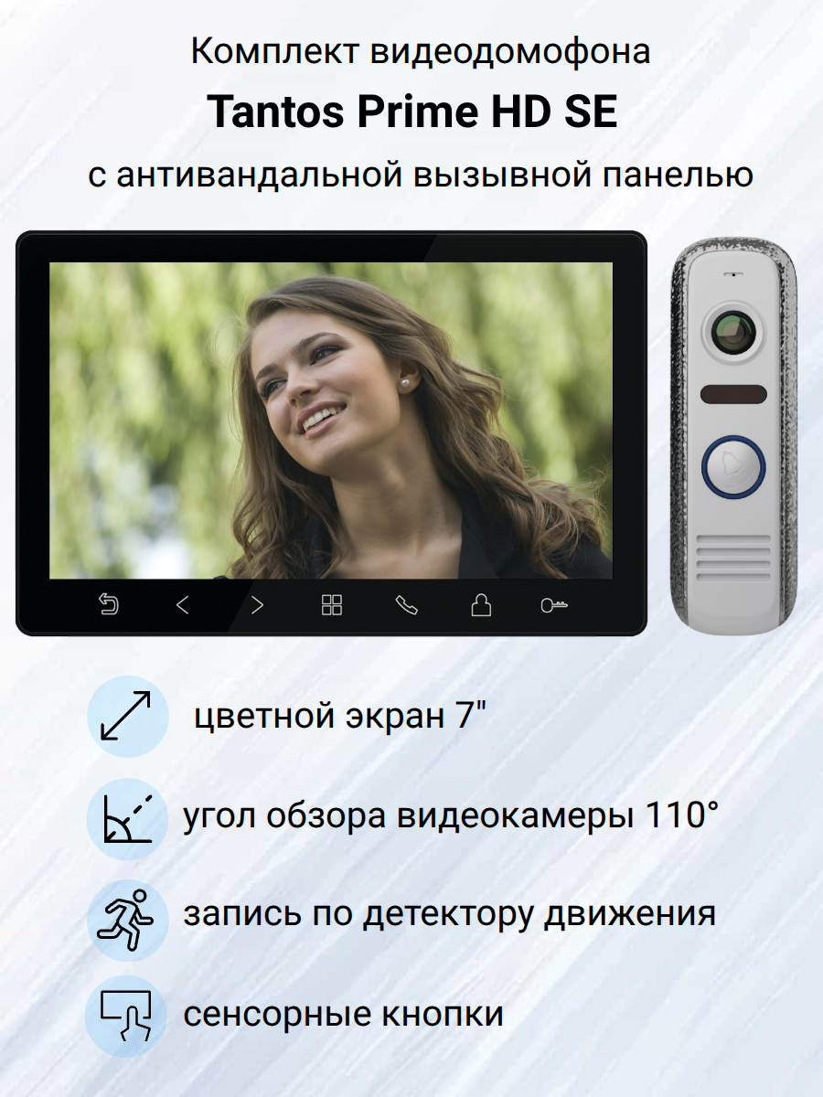 Видеодомофон с детектором движения комплект для квартиры или дома / антивандальная панель (черный)