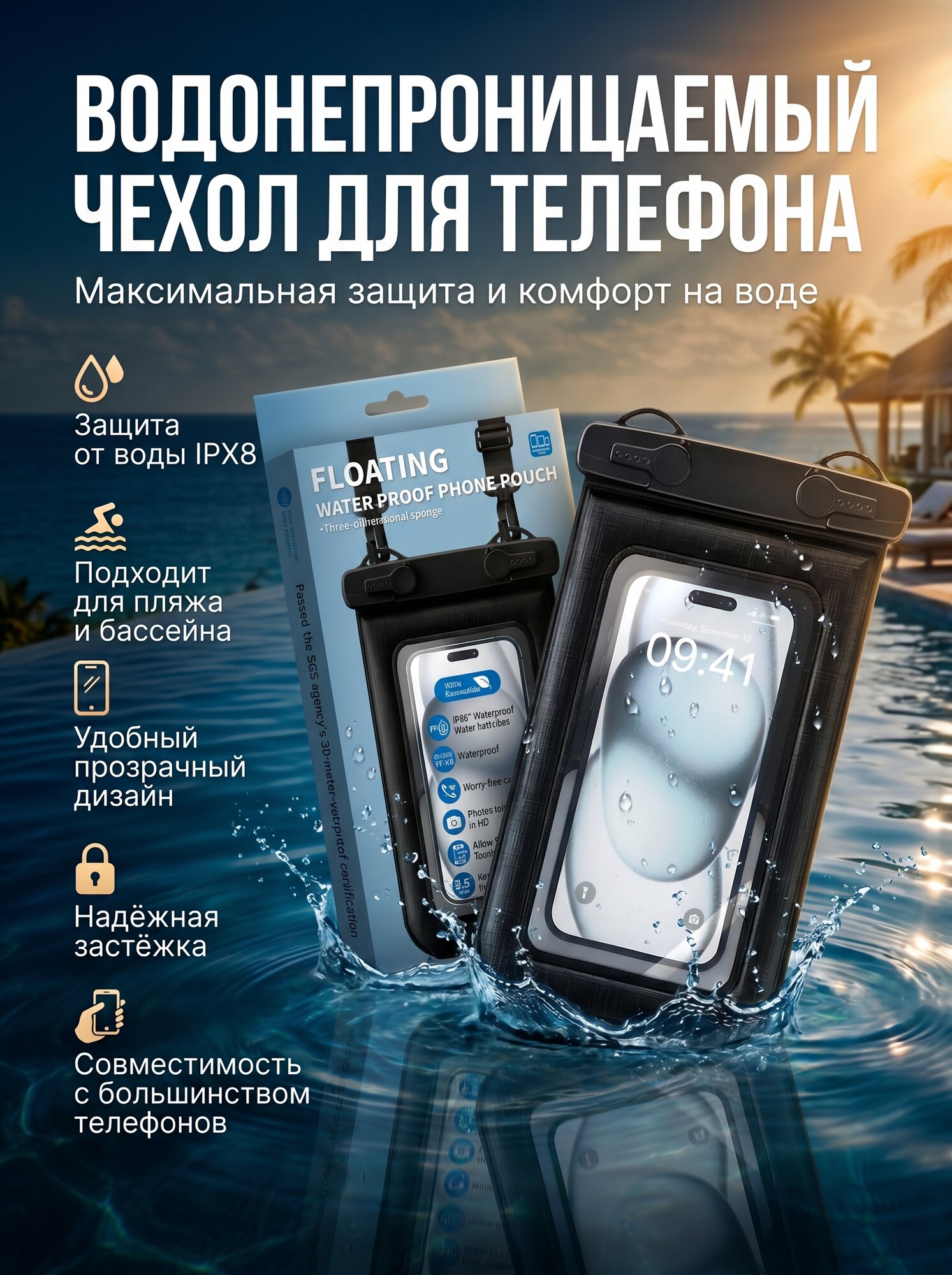 Водонепроницаемый чехол для телефона (смартфона) и документов на шею универсальный, 6.9 дюйма, черный