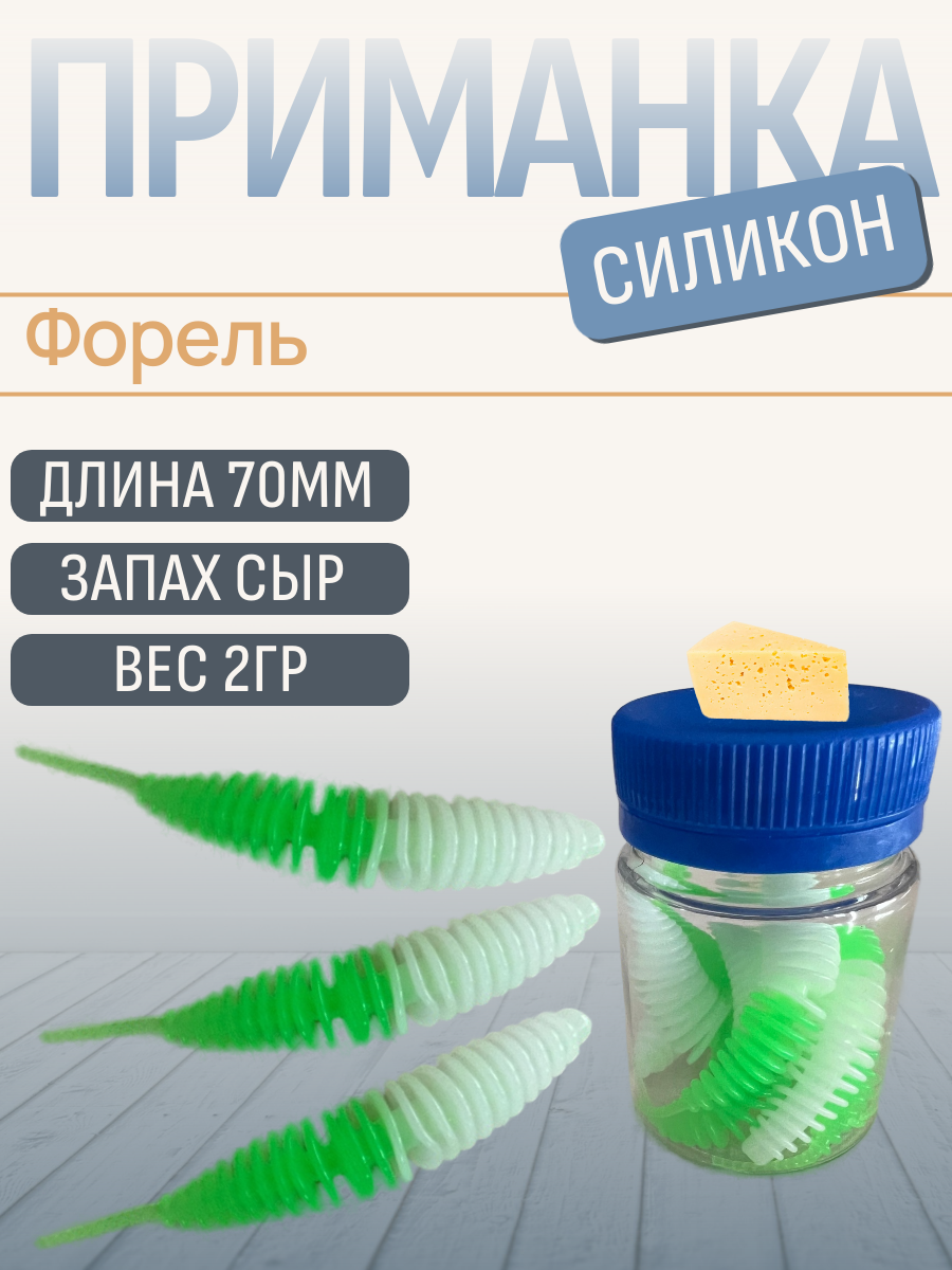 Форелевая приманка "Танта", тонущая, одинарный крючок, 70 мм
