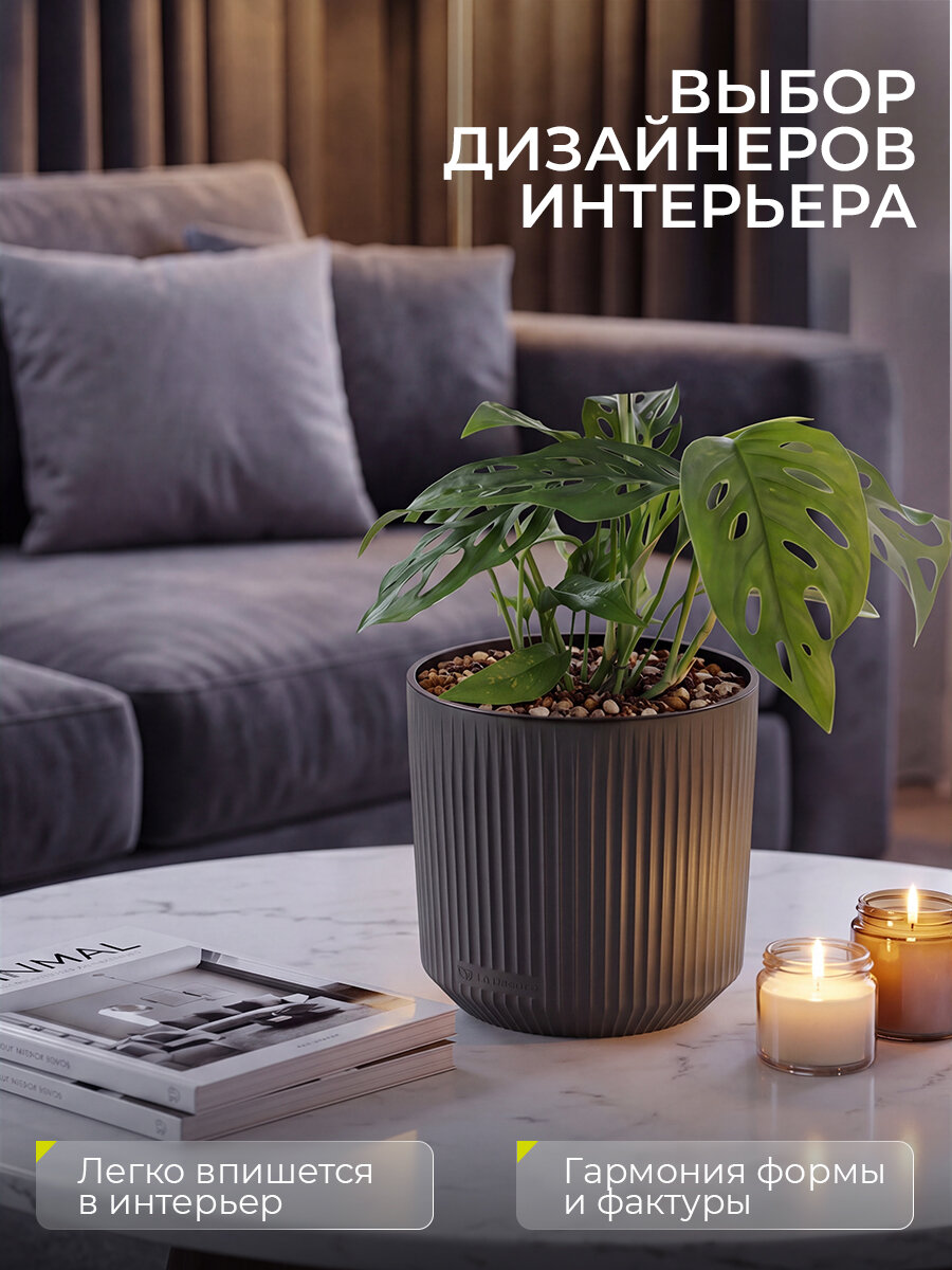 Набор кашпо La Decoro "Грейс", (2шт -1,4л), пластик, цвет: серый дымчатый — фото 1