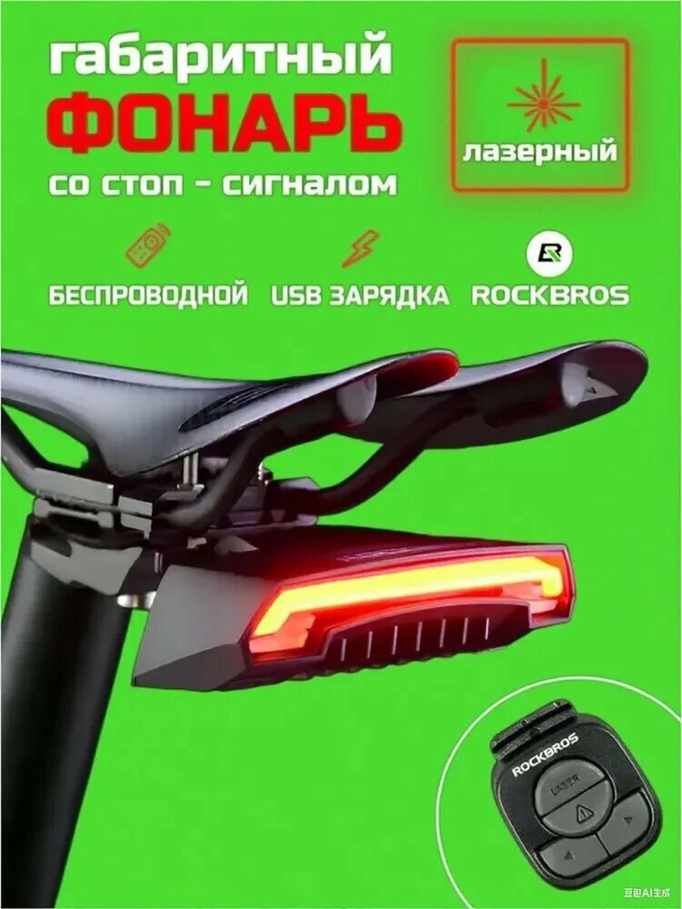 Diplodock Фонарь для велосипеда