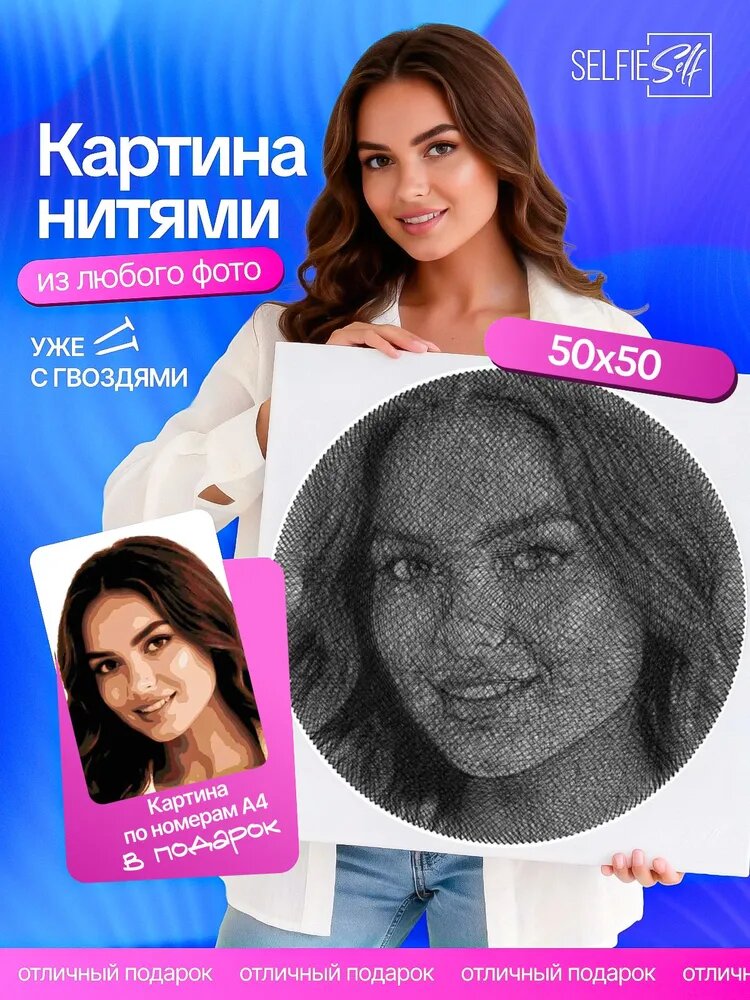 Картина нитями по фото