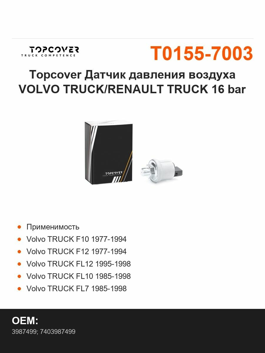Topcover Датчик давления воздуха VOLVO TRUCK/RENAULT TRUCK 16 bar