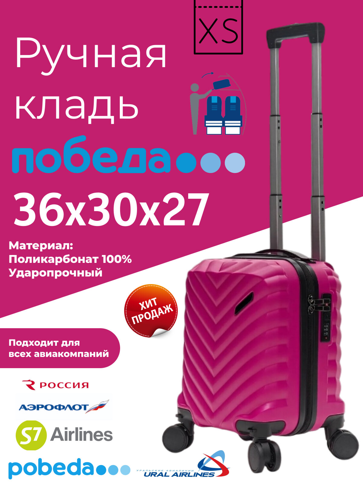 Чемодан