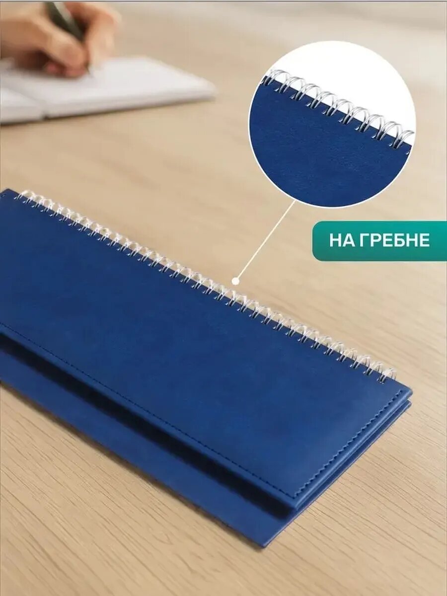 Стильный недатированный планинг для организации