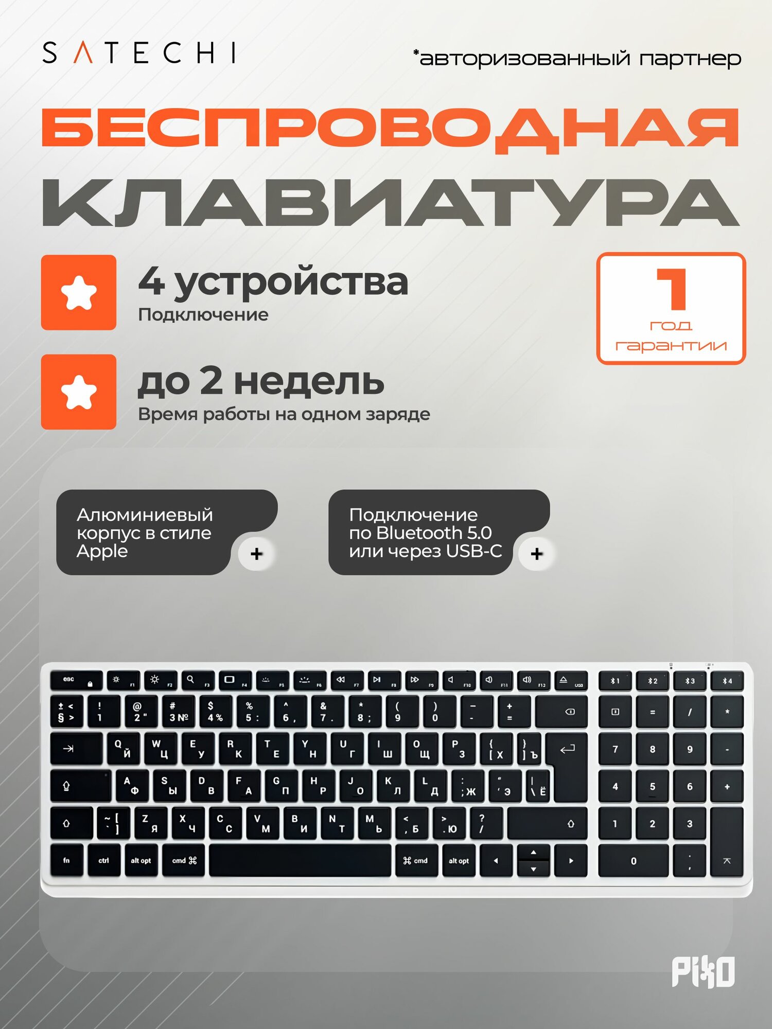 Клавиатура беспроводная ультратонкая для Mac OS / Windows Satechi Slim X2 Bluetooth Keyboard - русская раскладка. Цвет: Space Gray