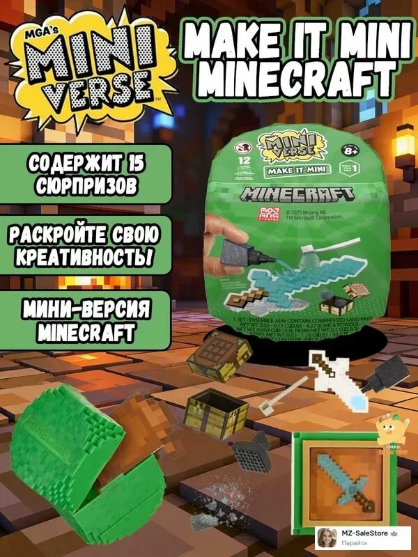 MGA's Miniverse Make It Mini Minecraft Случайная 1 Кукла / Сделайте Из Этого Мини-набора Игрушек Майнкрафт Игрушку, Подходящую Для Детей В Возрасте От 8 Лет И Старше.