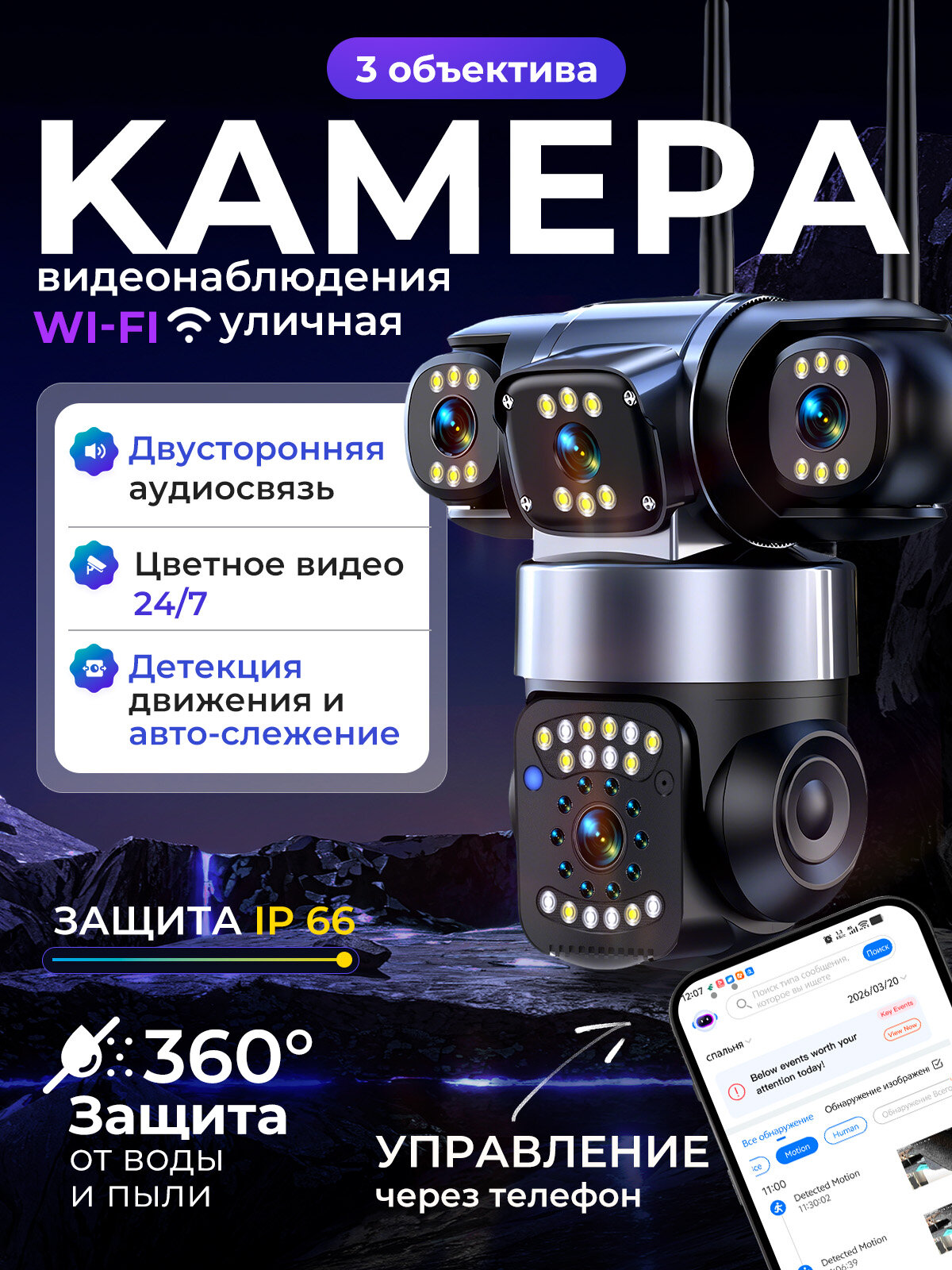 Камера видеонаблюдения wifi уличная, поворотная IP видеокамера для дома с датчиком движения и двухсторонней связью