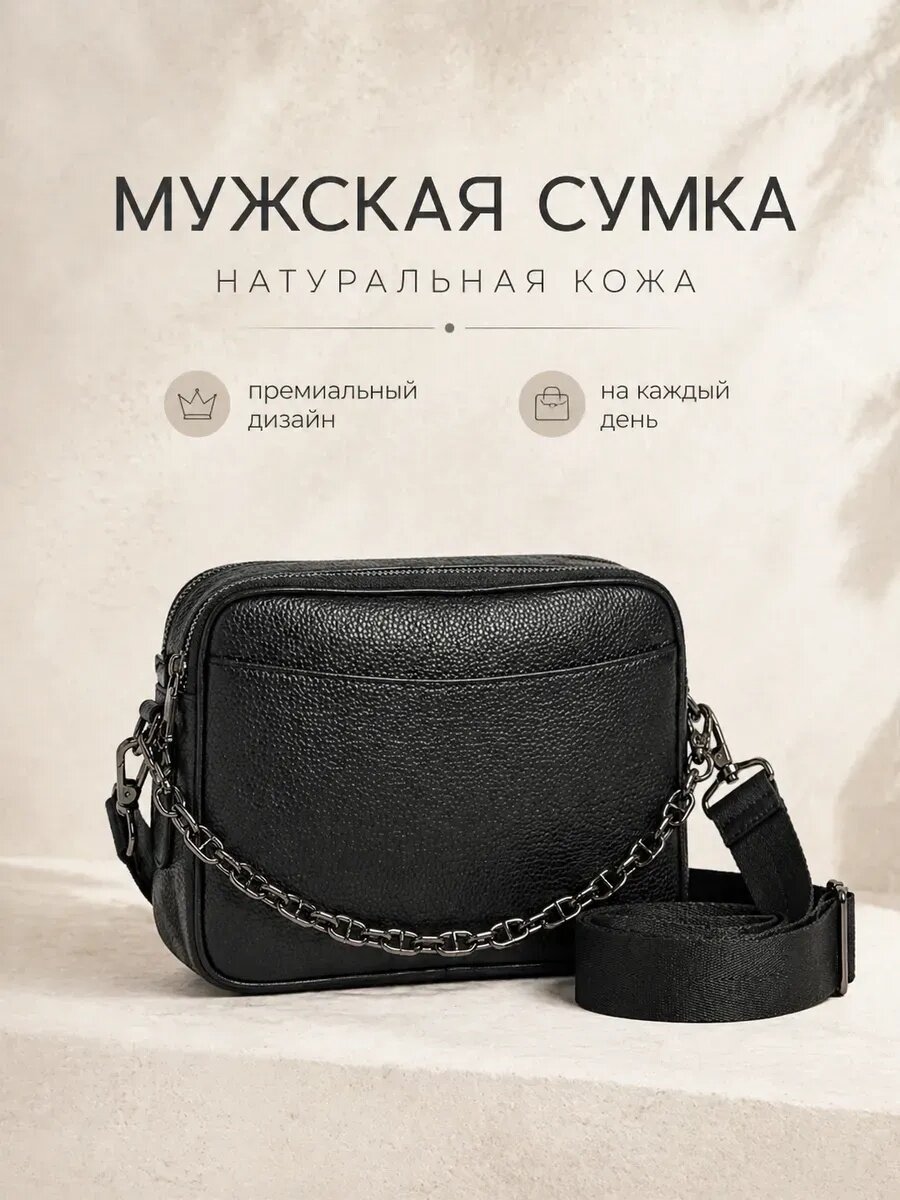 Сумка