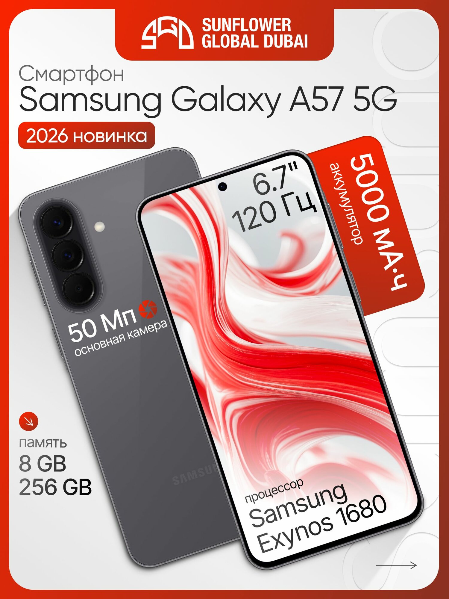 Смартфон Samsung Galaxy A57 5G SM-A576B 8/256 ГБ, серый, 6.7", 50 Мп, NFC, Android 16, пылевлагозащита