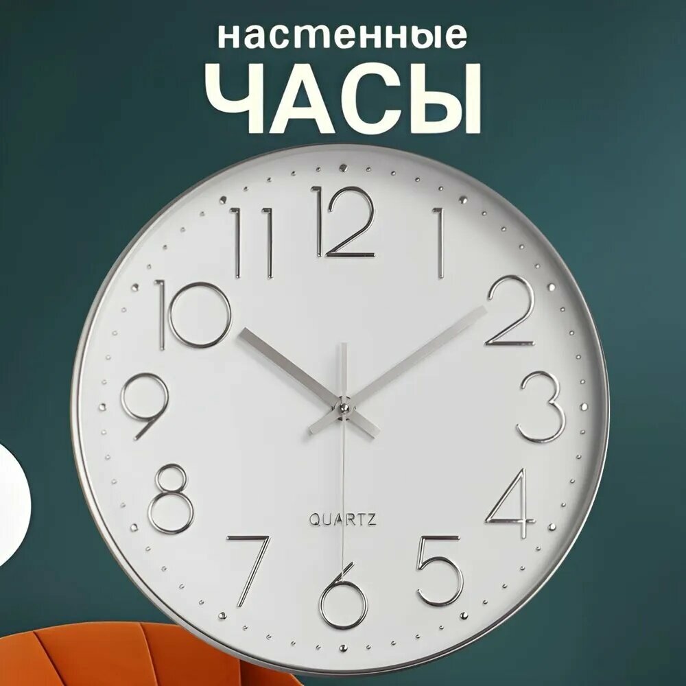 Eime Home Настенные часы