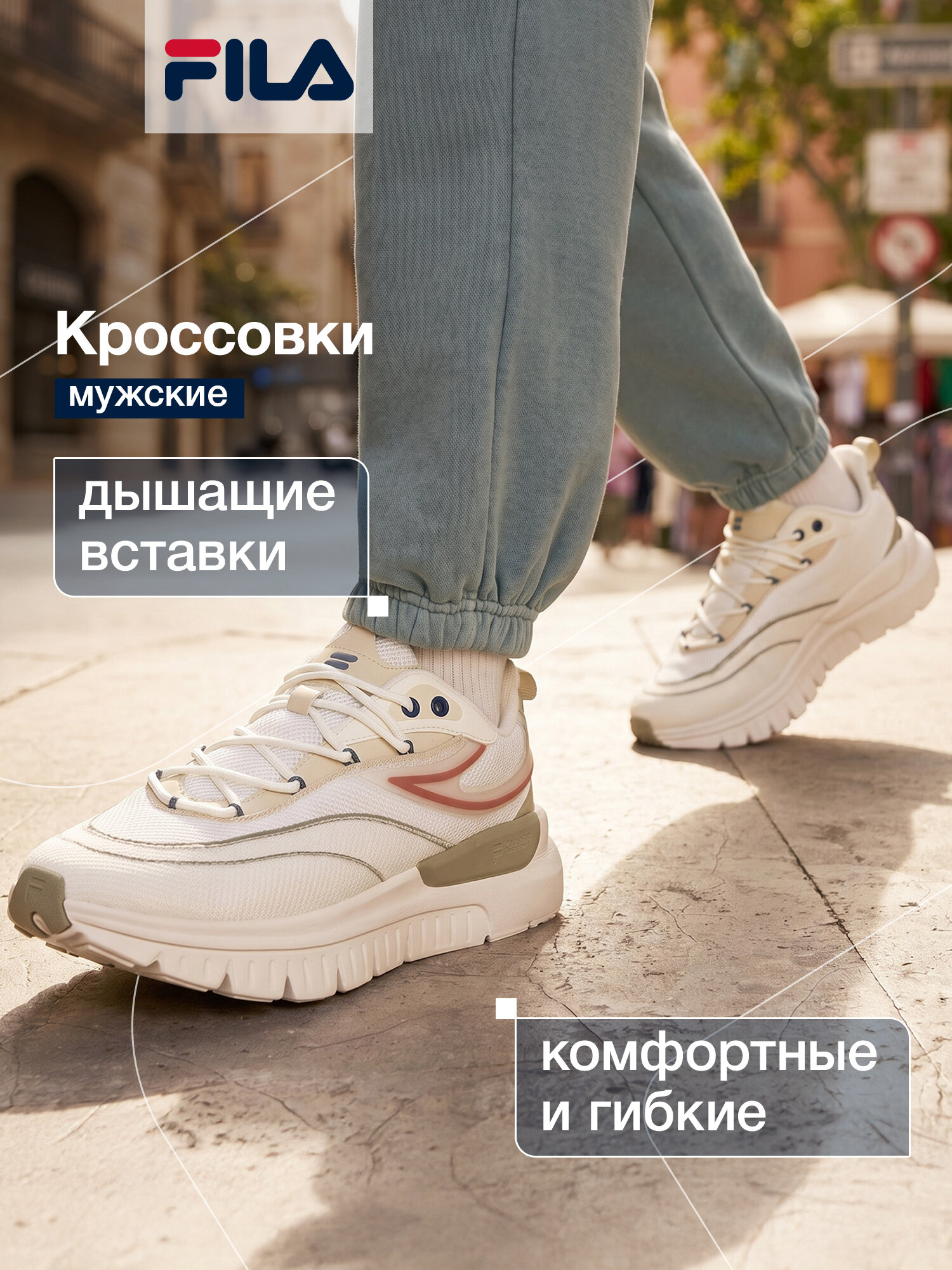 Кроссовки OFFSET M