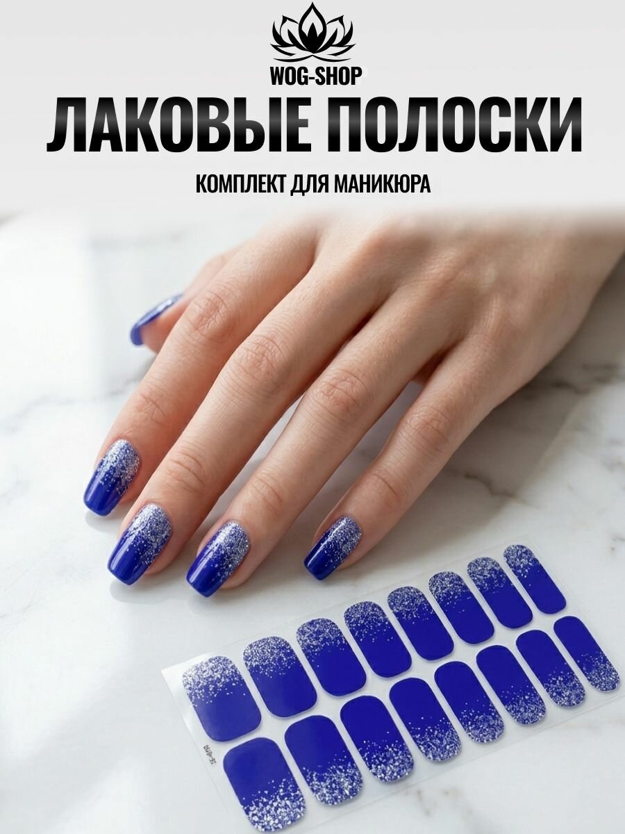 Лаковые полоски для маникюра