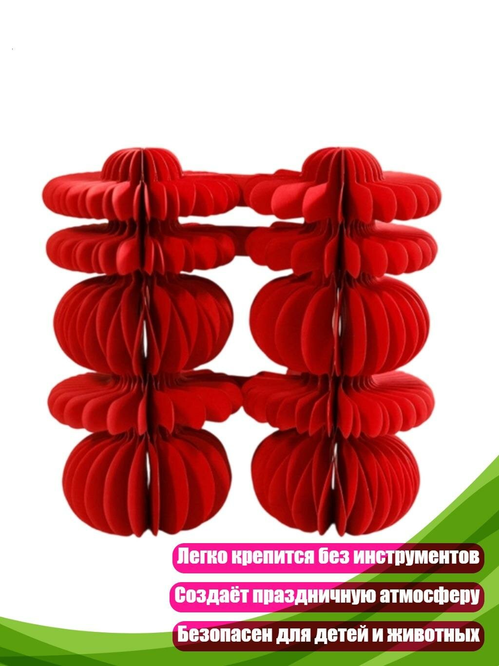 Китайский новогодний настенный декор, Двое счастливых