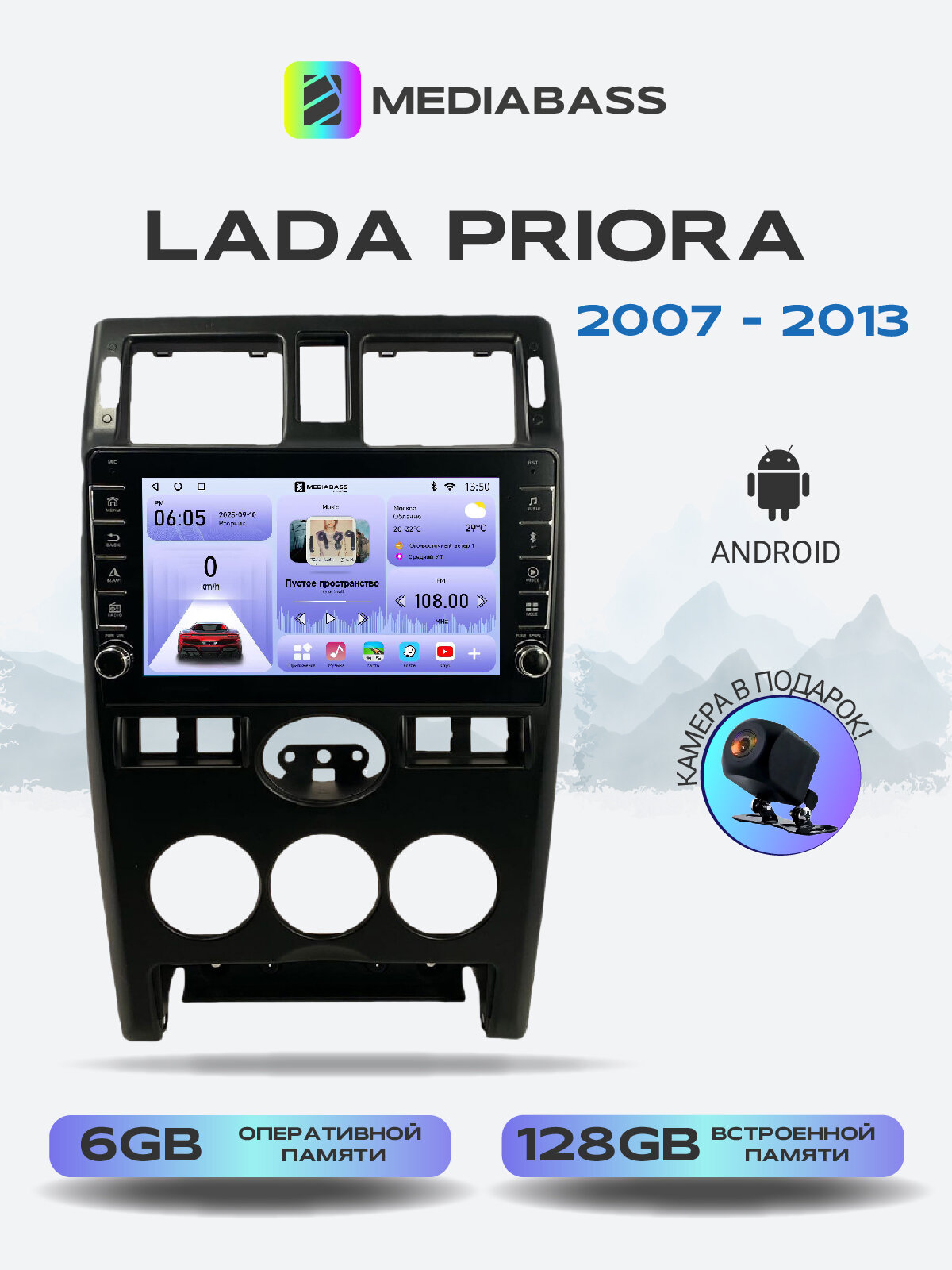 Магнитола для Lada Priora 2007-2013. Андроид магнитола, 6/128ГБ. Лада Приора