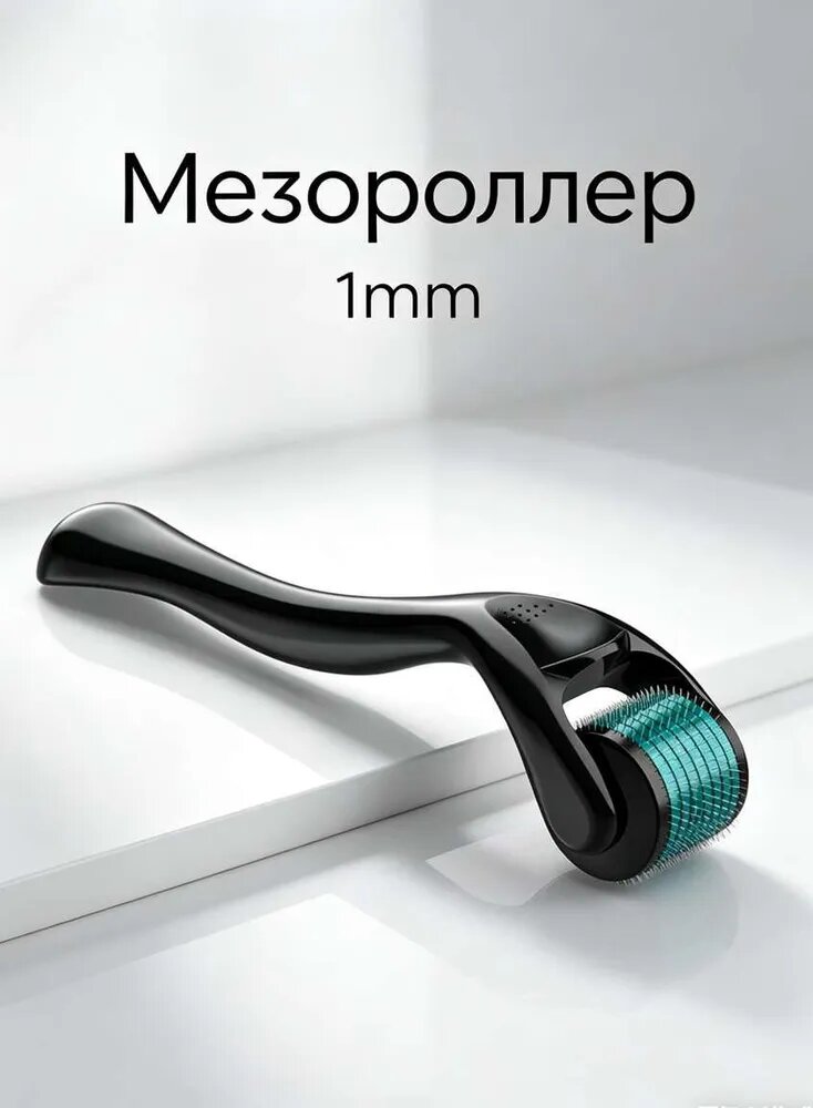 Мезороллер для лица, волос и бороды