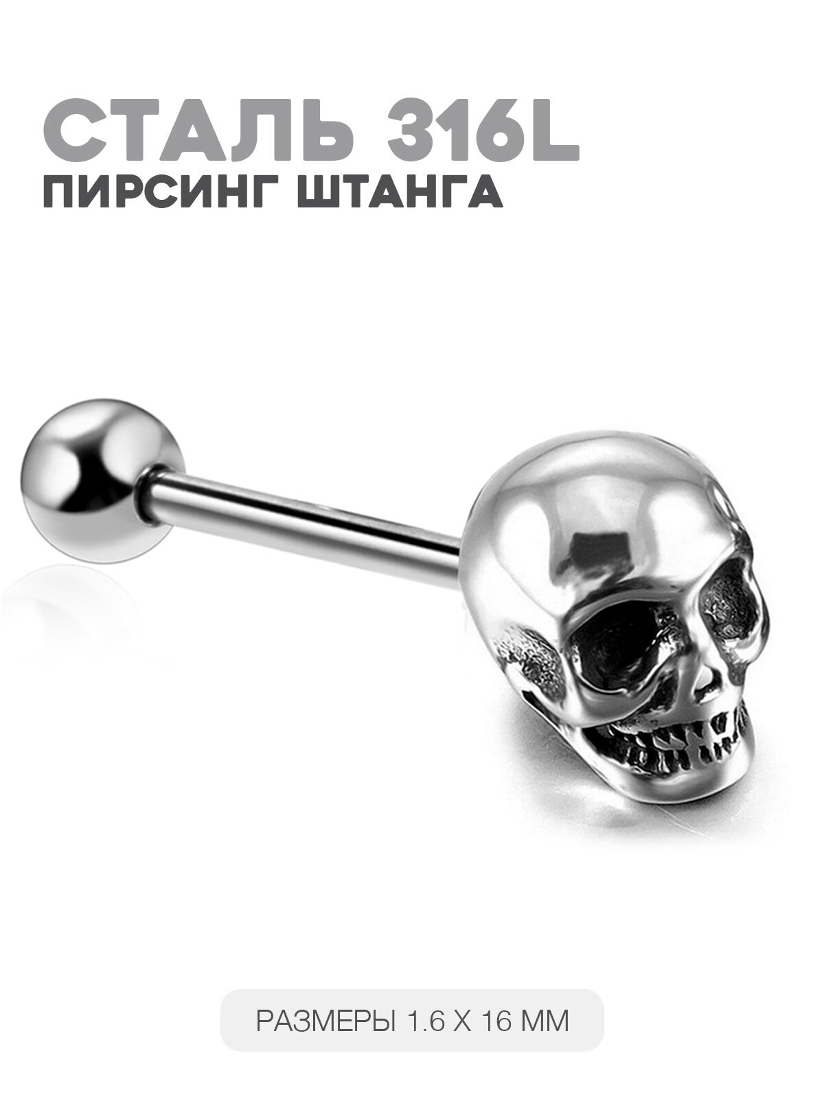 Пирсинг в язык