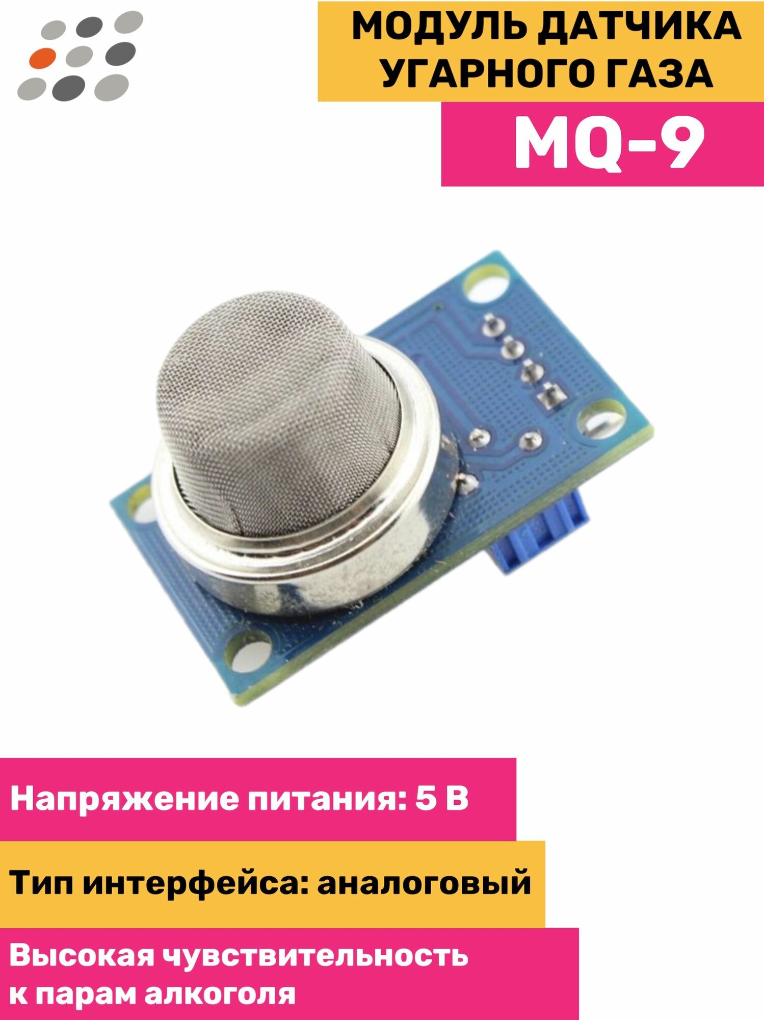 ARDUINO B27 детектор горючих газов и угарного газа MQ9