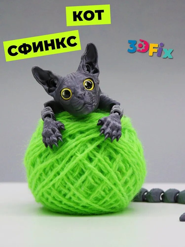 Подвижная игрушка антистресс для детей: кот Сфинкс, 35 см