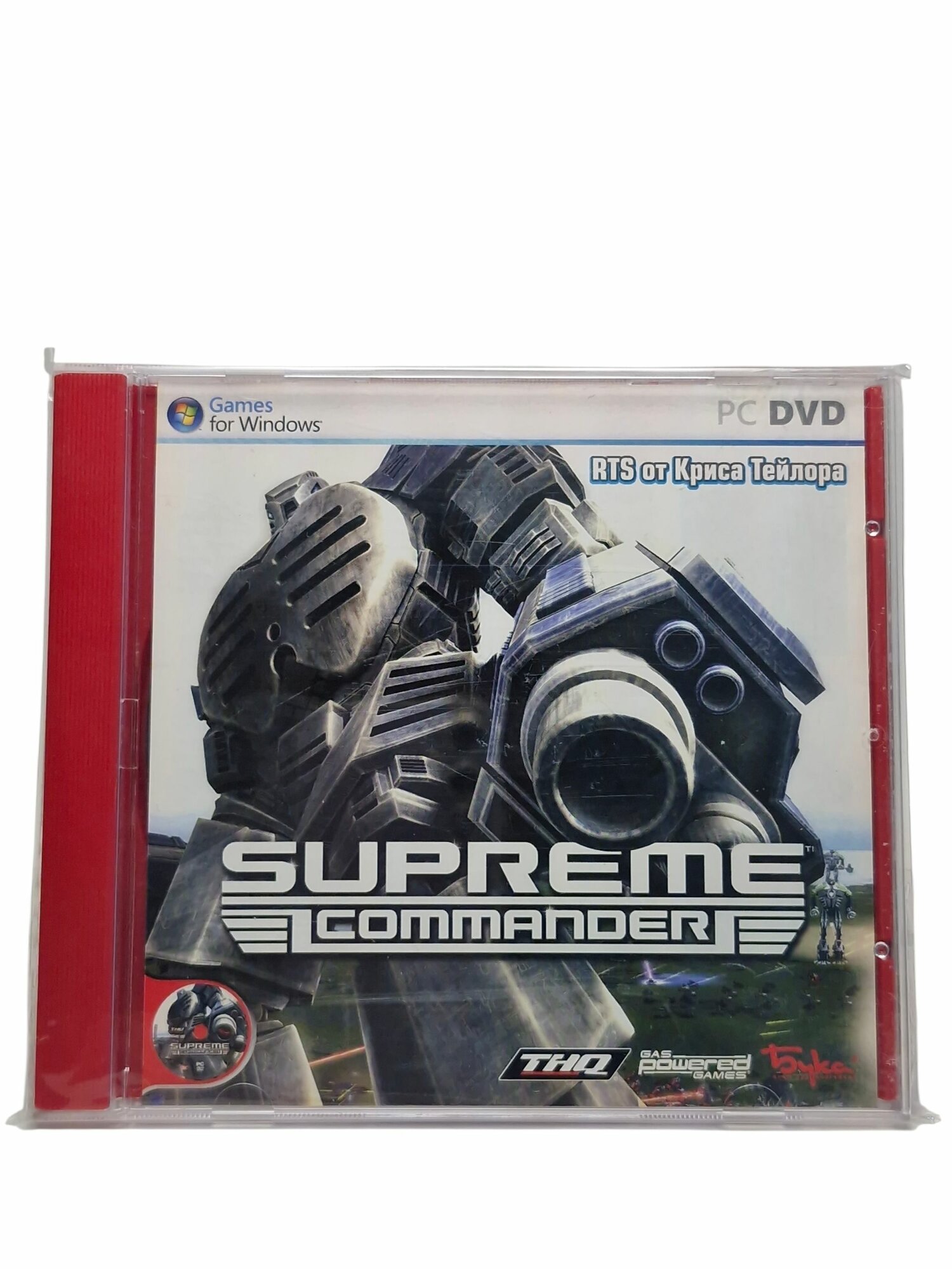 Игра для компьютера: Supreme Commander pc диск лицензия