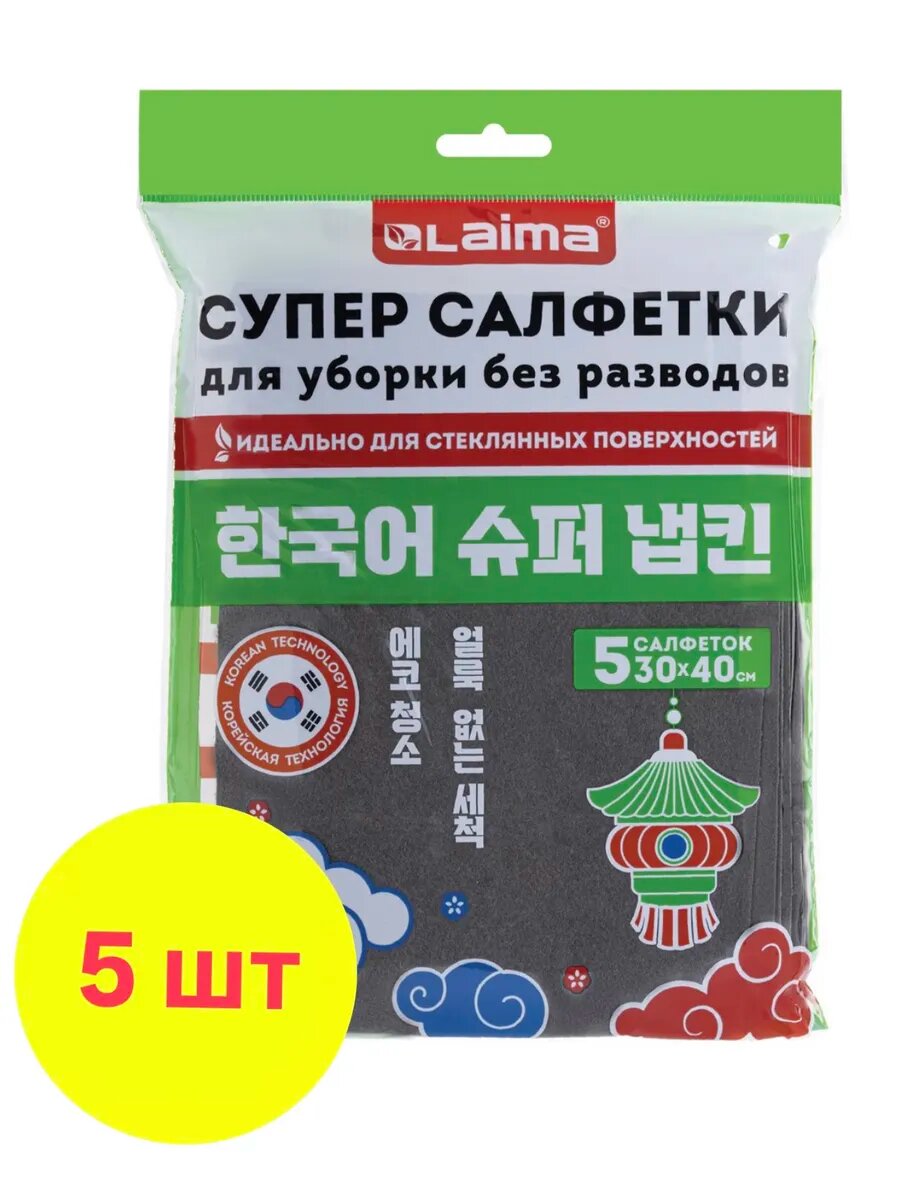Салфетка корейская умная для дома и авто, 30х40 см, 5 шт.