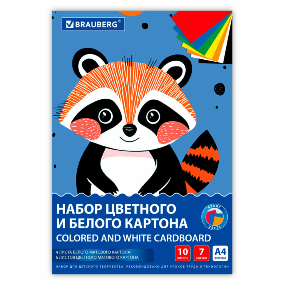 Набор картона белый + цветной А4 немелованный, 10 листов (белый 4 листа + цветной 6 листов), в папке, BRAUBERG, 116631, 116631