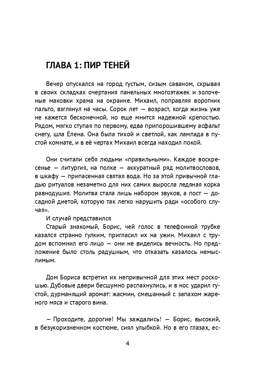 Званый ужин — фото 1