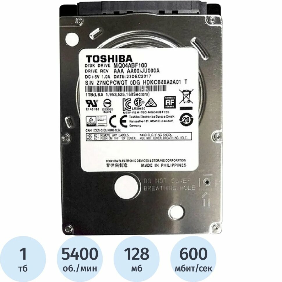 Жесткий диск Toshiba 1TB SATA 2.5 5400rpm 128Mb (MQ04ABF100), 2300559