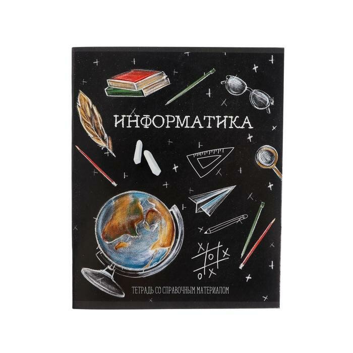 Тетрадь предметная "Доска", 48 листов в клетку "Информатика", обложка мелованный картон, блок офсет