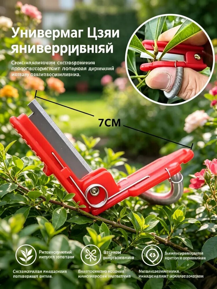 Сучкорез