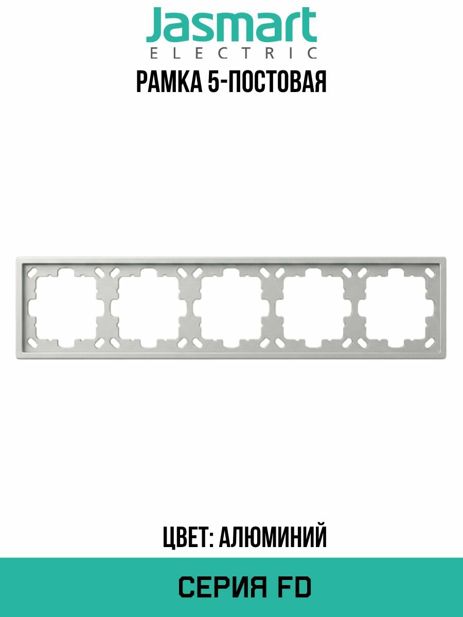 Рамка электроустановочная JASMART FD