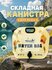 Канистра для воды