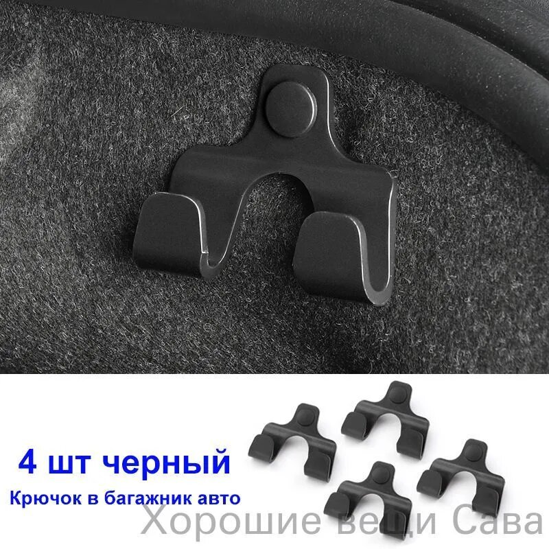 Универсальные багажные крючки для мотоцикла и электроскутера многофункциональные 4 шт