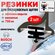 Резинка для стеклоочистителя