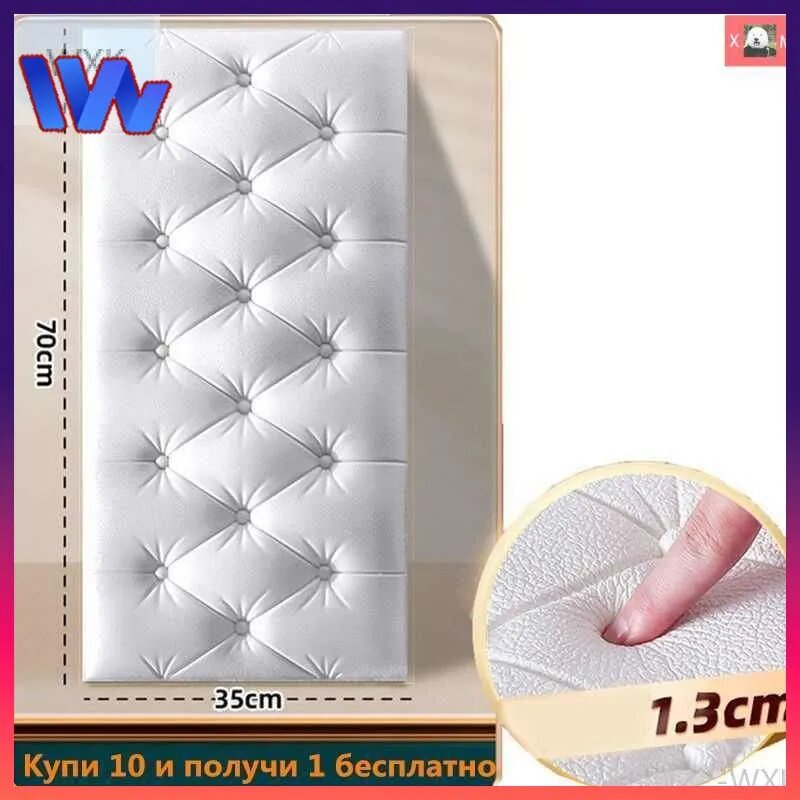 Утолщенные самоклеящиеся мягкие 3D ПВХ панели для стен и потолков 700*350*13 мм, купи 10 получи 1 бесплатно-WXK