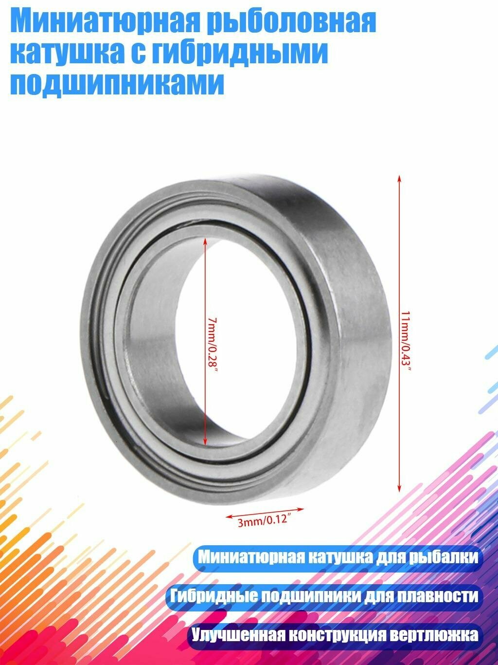 Миниатюрная рыболовная катушка с гибридными подшипниками, 7x11x3
